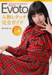 玄光社
