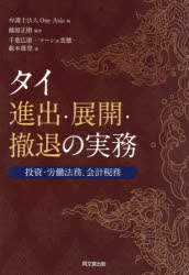 同文舘出版