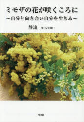 文芸社