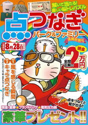 大洋図書 POWER　MOOK　07　エンジョイ脳活パズルパーク