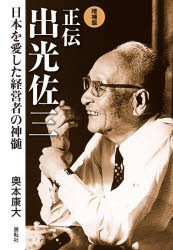 展転社