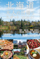 北海道新聞社