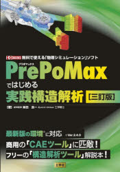 工学社 I／O　BOOKS
