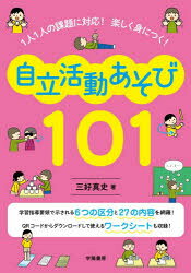 学陽書房