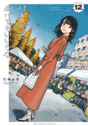 小学館 裏少年サンデーコミックス