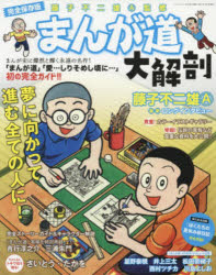 三栄 サンエイムック