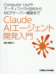 秀和システム新社
