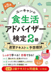 ユーキャン学び出版