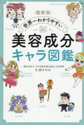 西東社