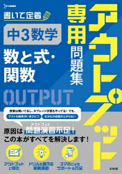 文英堂 シグマベスト