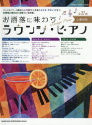 シンコーミュージック・エンタテイメント シンコー・ミュージック・ムック