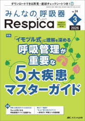 メディカ出版