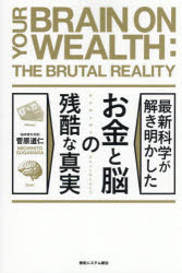 秀和システム新社