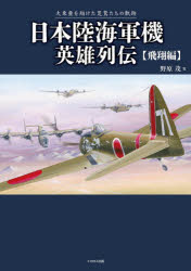 イカロス出版
