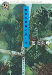 KADOKAWA 角川ホラー文庫　あ12−2
