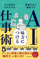 インプレス