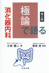 丸善出版