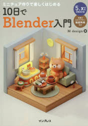 インプレス