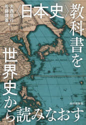 山川出版社