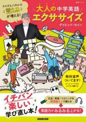 NHK出版 語学シリーズ
