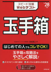成美堂出版