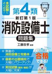 弘文社 国家・資格シリーズ　187