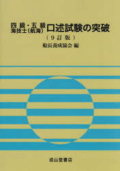 成山堂書店