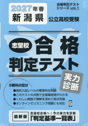 教英出版 合格判定テストシリーズ　1