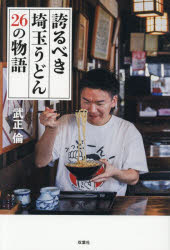 双葉社
