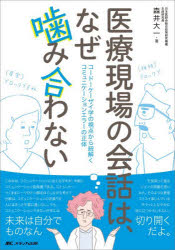 メディカ出版