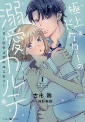 ハーパーコリンズ・ジャパン marmalade　comics