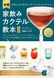 メイツユニバーサルコンテンツ メイツ出版のコツがわかる本