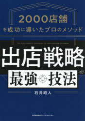 日本能率協会マネジメントセンター