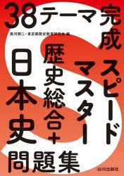 山川出版社