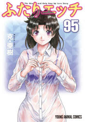 白泉社 YOUNG　ANIMAL　COMICS