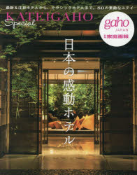 世界文化社 別冊家庭画報