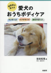 緑書房