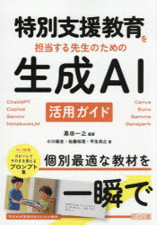 明治図書出版