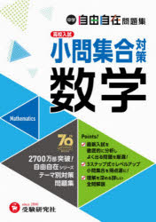 受験研究社