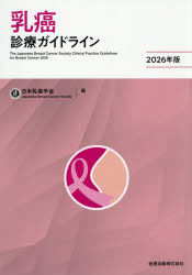 金原出版
