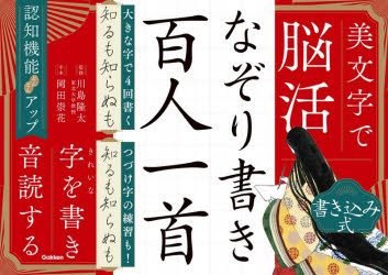 Gakken