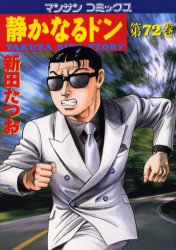 実業之日本社 マンサンコミックス