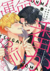 新書館 Dear＋コミックス