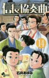 小学館 ゲッサン少年サンデーコミックス