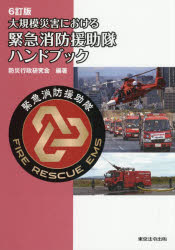 東京法令出版