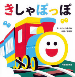 河出書房新社
