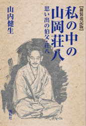 展転社
