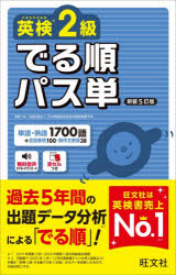 旺文社