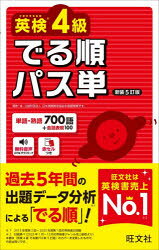 旺文社