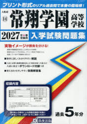 教英出版 大阪府　入学試験問題集　14